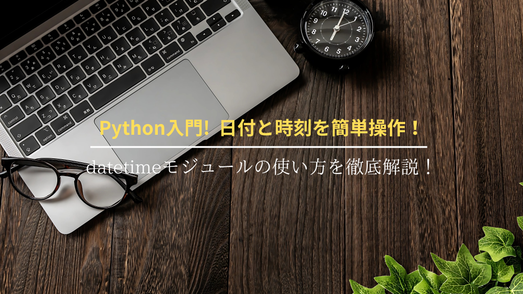 Python入門！ 文字列置換の必須スキル！replaceメソッドの使い方を徹底解説 - SOFT ASIASOFT ASIA