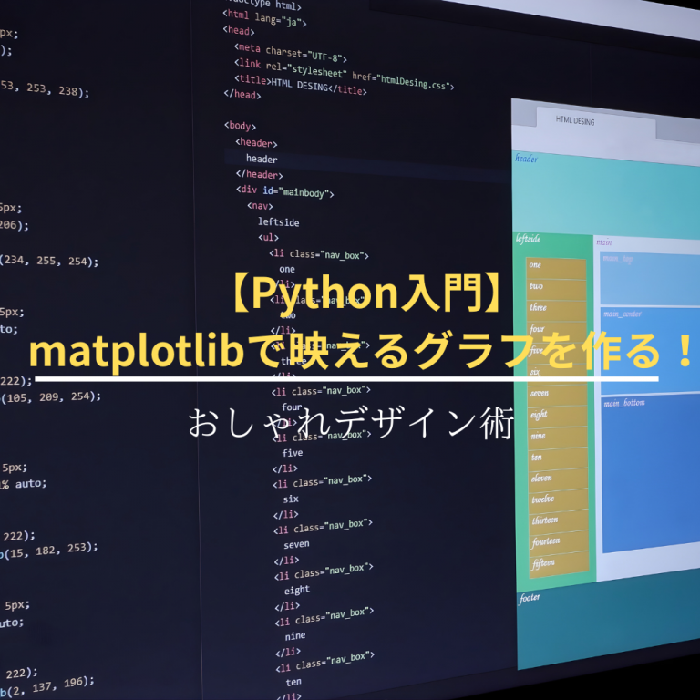 【Python入門】matplotlibで映えるグラフを作る！おしゃれデザイン術 - SOFT ASIASOFT ASIA